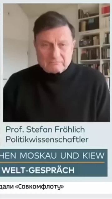 Стефан Фрелих