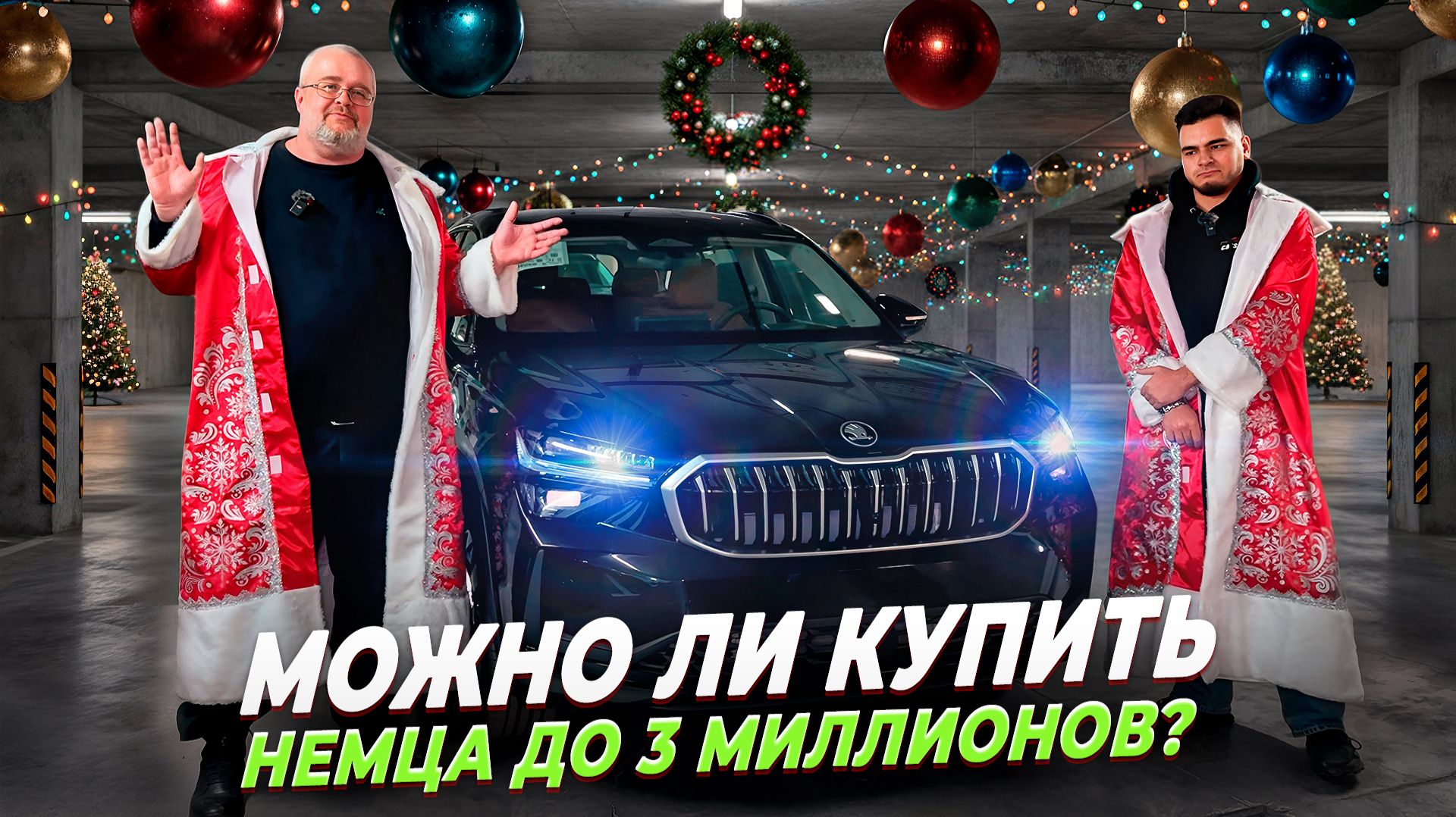 Авто по старым ценам останутся в 2025 году - смотреть видео онлайн от ...