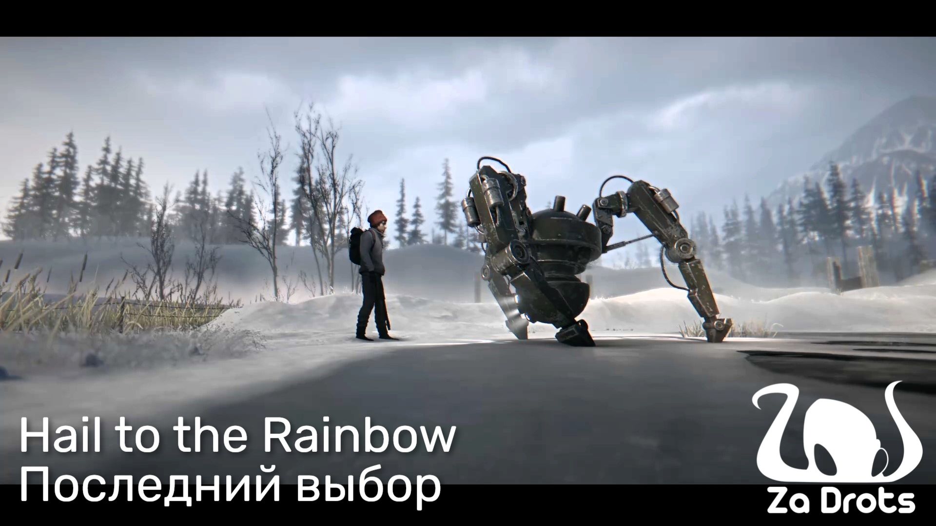 Последний выбор | Финал | Hail to the Rainbow #5