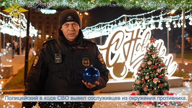 Эстафета героев - 10 дней