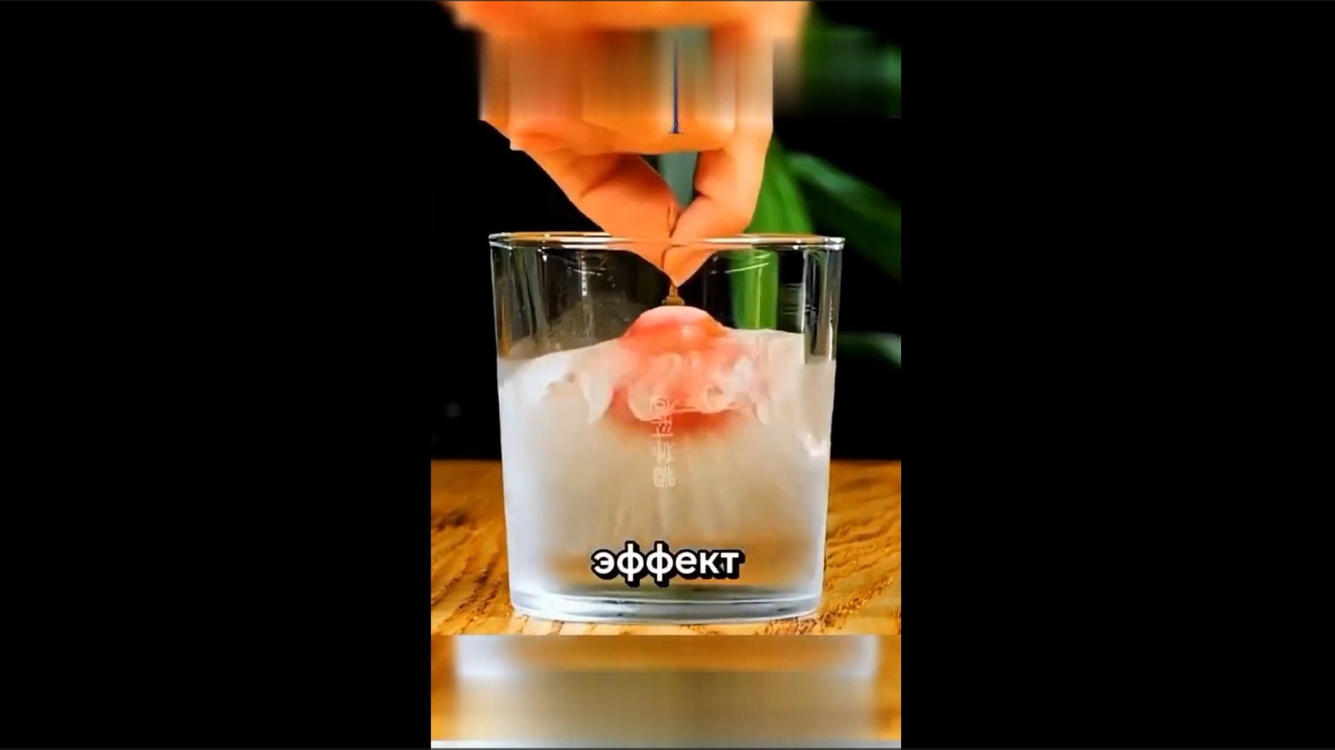 Физические эксперименты, часть 2