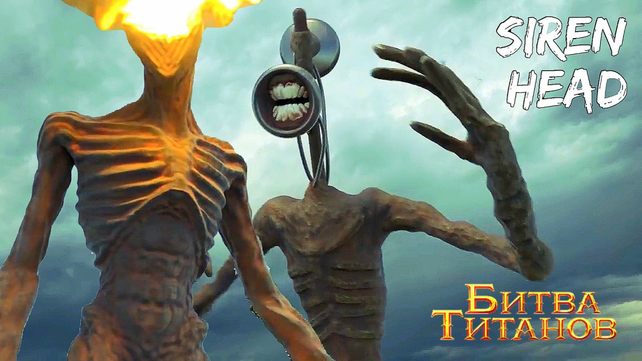 📢 СИРЕНОГОЛОВЫЙ 📢 - ПОСЛЕДНЯЯ БИТВА ФИЛЬМ. SIREN HEAD ФИЛЬМ.