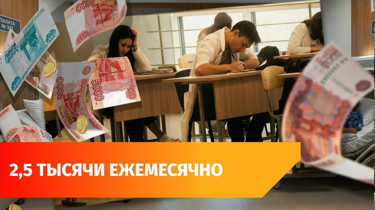 В Башкирии студентам-медикам будут немного доплачивать