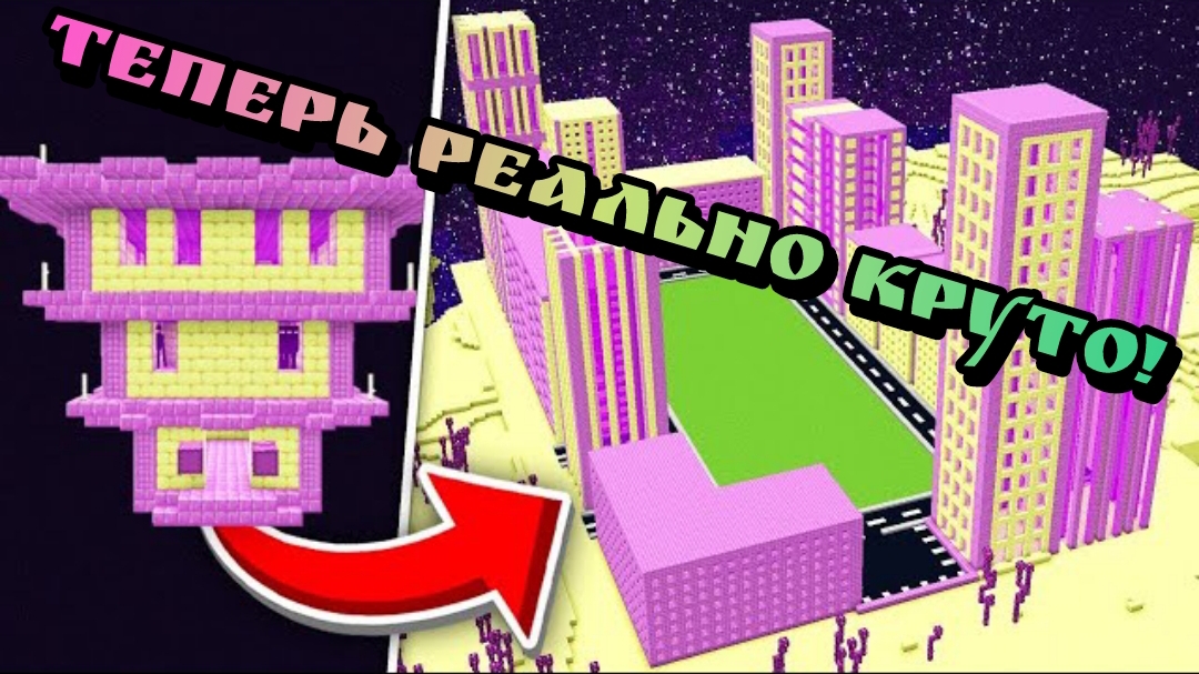 😍Я Улучшил Каждую Структуру в Майнкрафт! 🏰✨ • LоkDоwnLifi на Русском