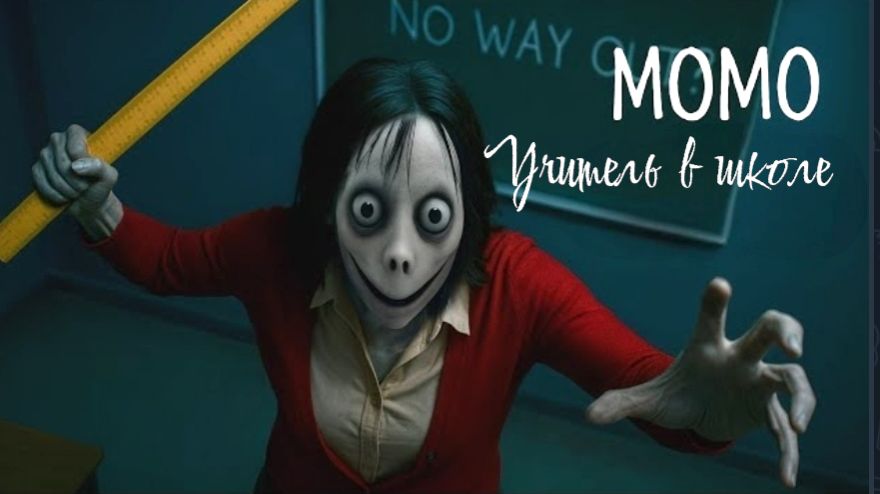Момо учитель в школе ужасов. Страшилки.
