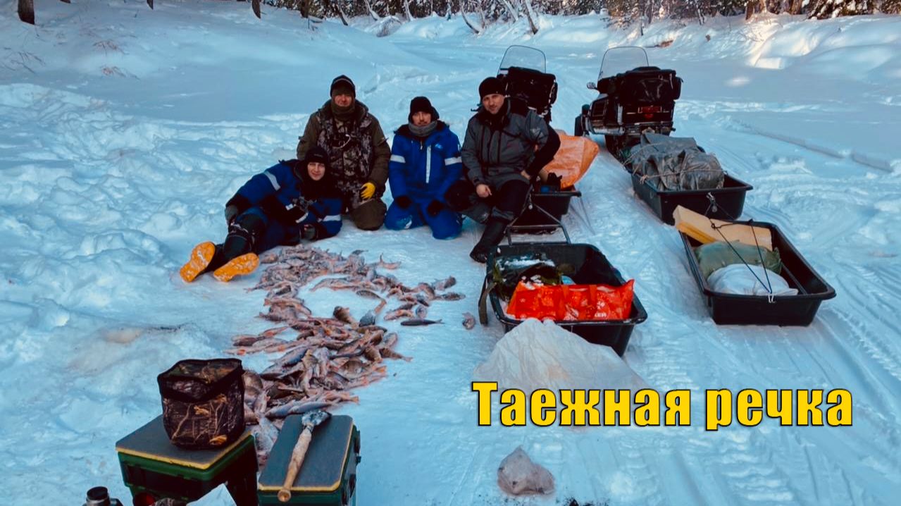 Веселые старты с язем и крупной сорогой. Зимняя рыбалка 2021.