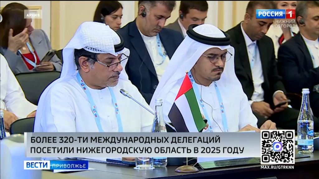 Нижегородскую область в 2025 году посетили представители 145 стран мира