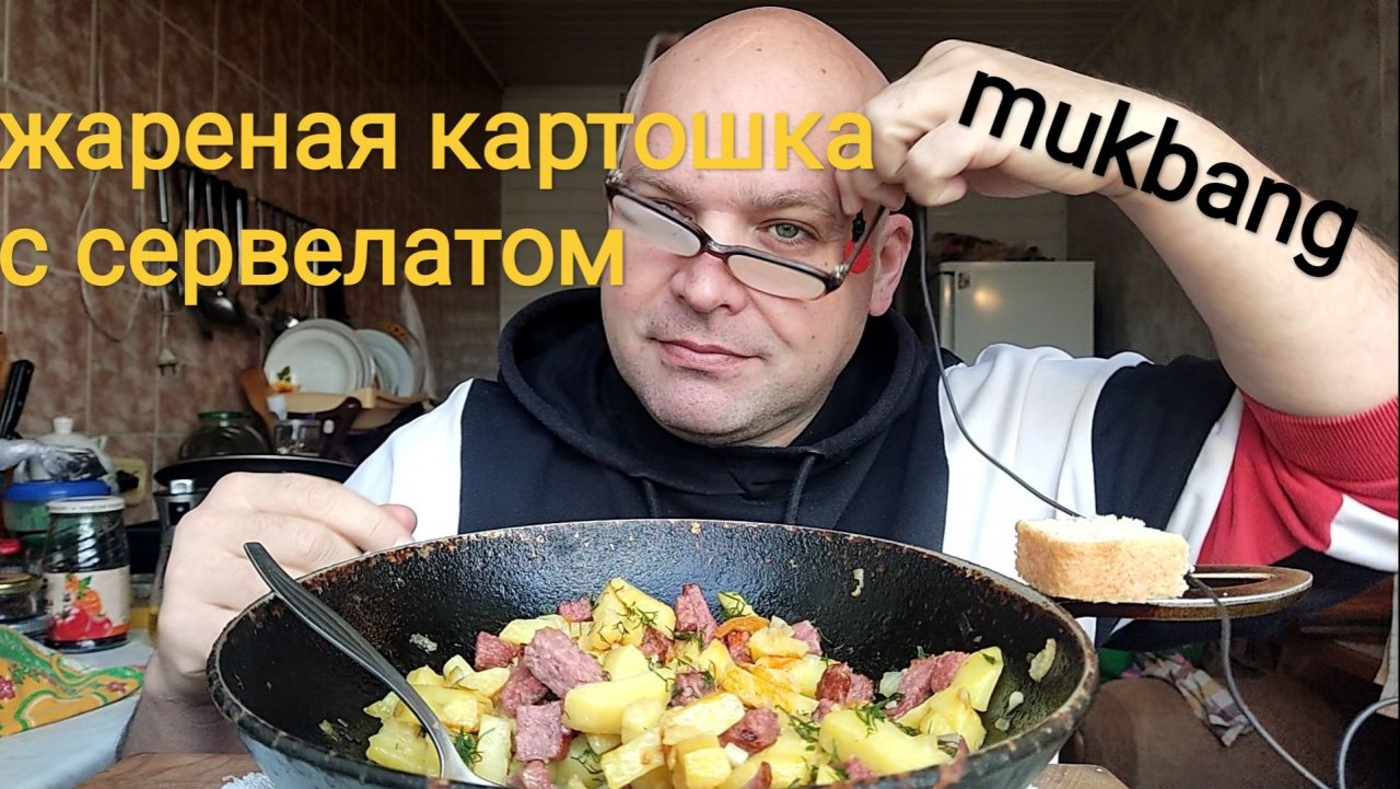 ЖАРЕНАЯ КАРТОШКА С СЕРВЕЛАТОМ/ОБЖОР закуска Венгерская/ЕДА