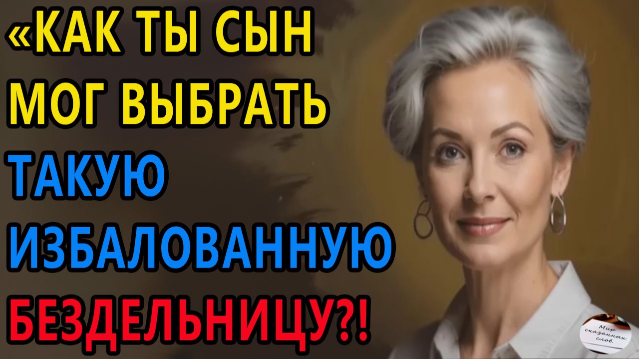Истории из жизни|Как ты сын мог выбрать|Аудио рассказы|Аудиокниги слушать онлайн|Жизненные истории