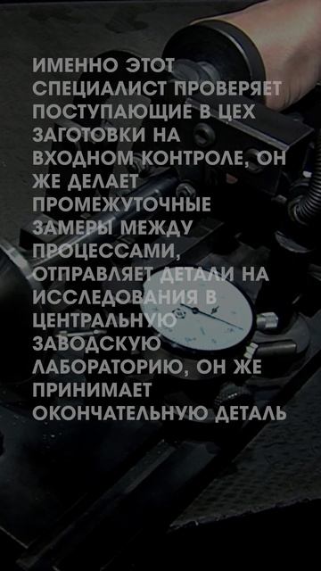 Контролёр станочных и слесарных работ Елена Конова на Коломзаводе