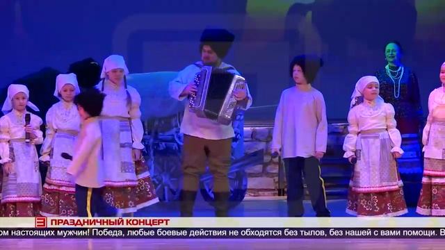 24.02.2025 (репортаж ИРТ) Праздничный концерт ко Дню защитника отечества