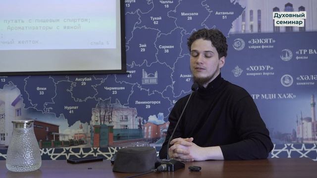 «Халяль и харам: базовые нормы питания в Исламе»  \  Салих хазрат Патеев \ часть 1