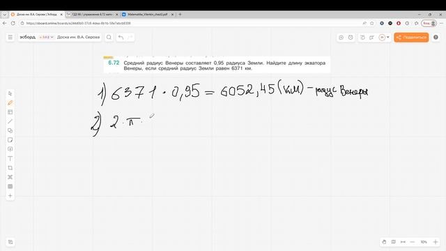 Задание 6.72 (К)