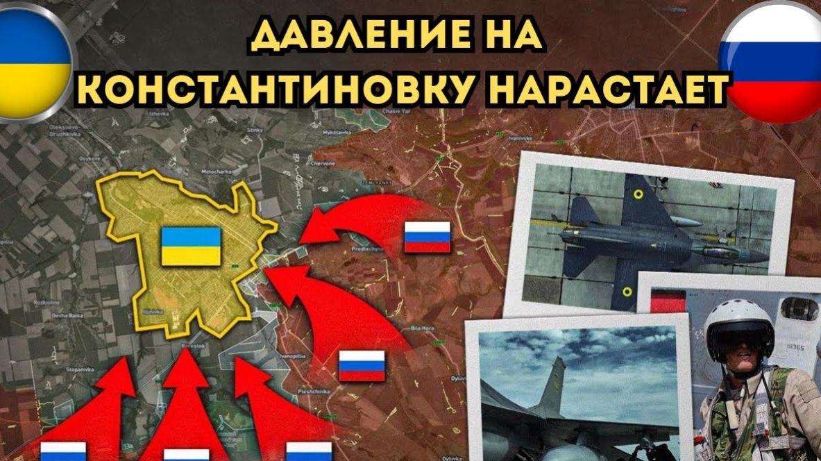 Константиновка под массированным штурмом ⚡️Наступление усиливается🔥 Военная сводка
