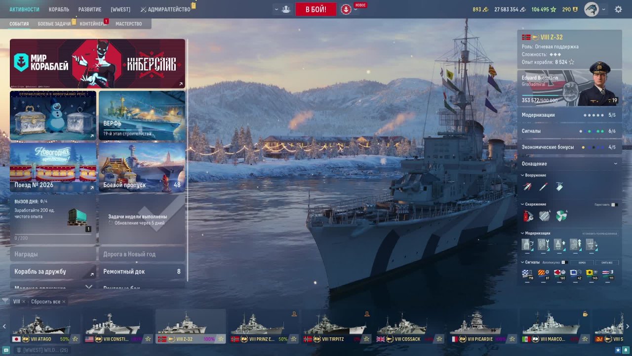 Мир кораблей! Открываю новогодние ящики! Тестируем новинки! Constitution!