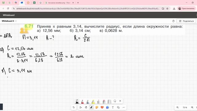 Задание 6.71 (Е)