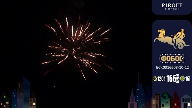 Фобос БСК0316608-10-12