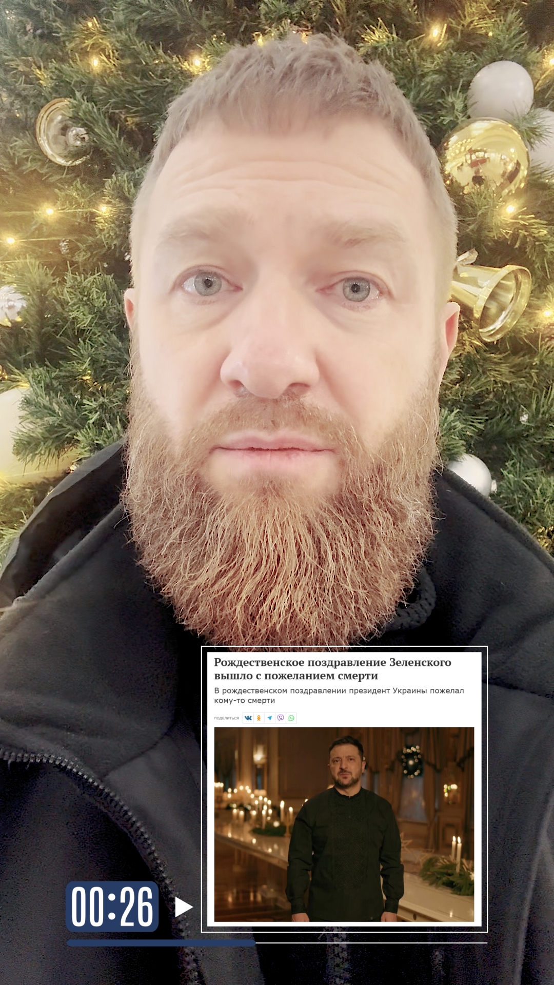 «Рождество ненависти» от просроченного Зеленского