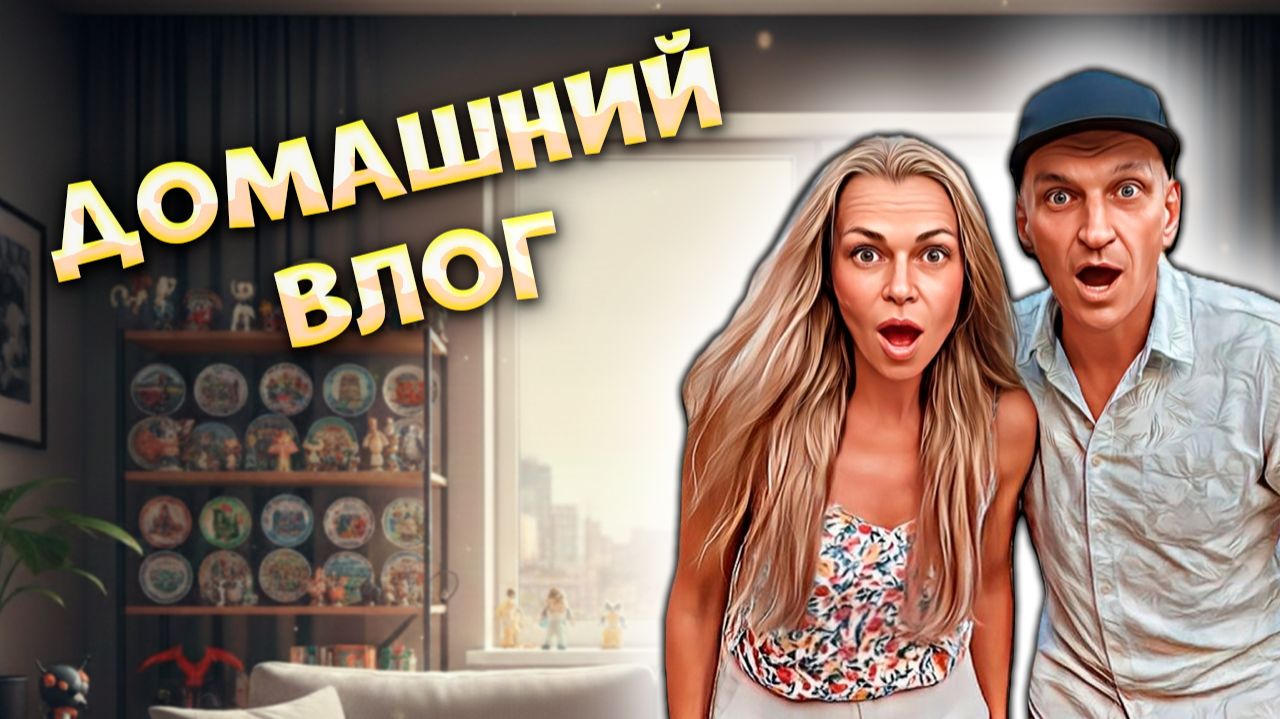 КАК СОБРАТЬСЯ В ПУТЕШЕСТВИЕ И НЕ ПОЕХАТЬ?😱| Почему отменили путешествие, и в чем я бегаю в -30°С 🥶