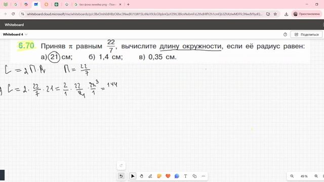 Задание 6.70 (Е)