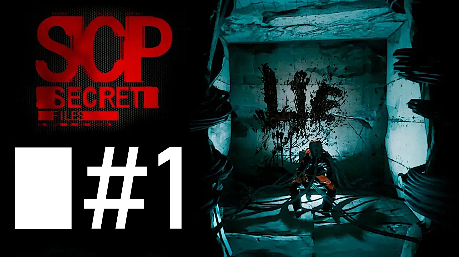 SCP: Secret Files. Прохождение. #1