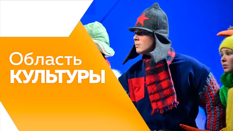 ОБЛАСТЬ КУЛЬТУРЫ № 187