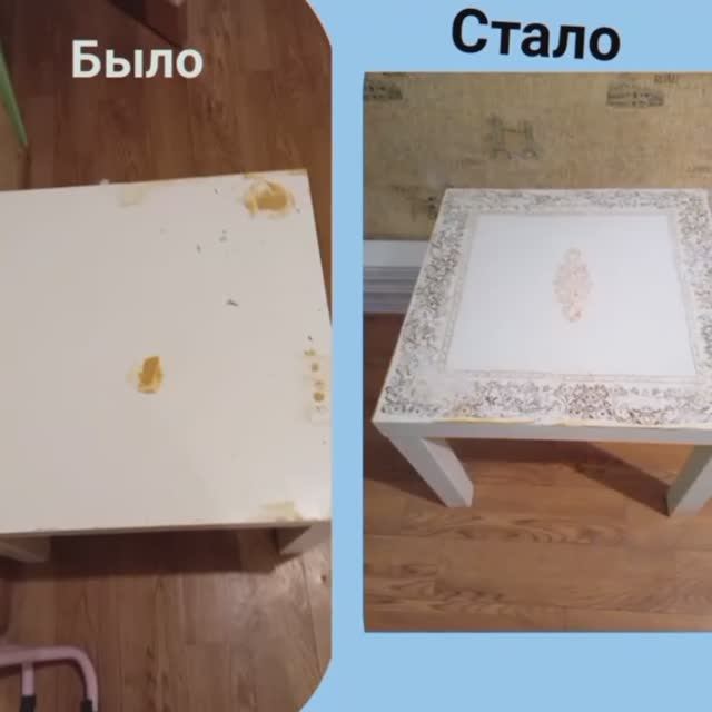 Декупаж столика, часть 2. Своими руками. Салфетки +клей, новый столик.