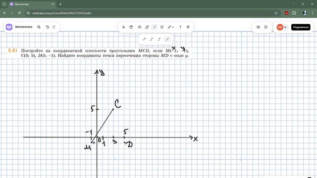 Задание 6.81 (В)