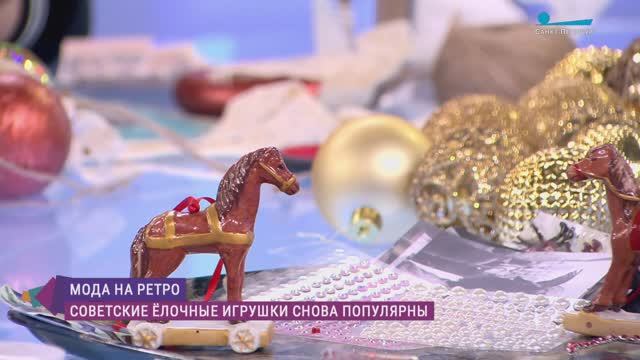 Мода на ретро: советские ёлочные игрушки снова в моде