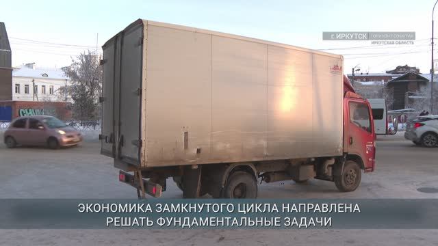 Главные новости Иркутской области, 25 декабря 2025 года