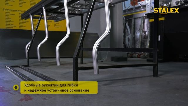 Stalex SUPERMAX: мобильный листогиб