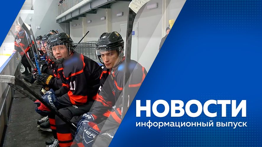 Новости 24.12.2025г.