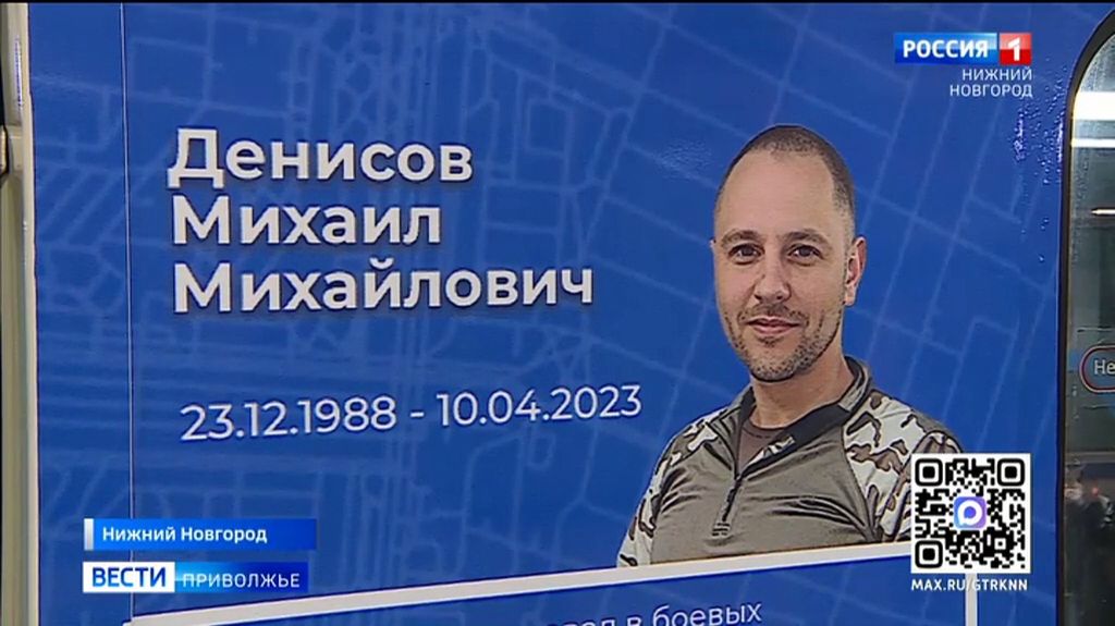 Еще два "Вагона Победы" посвященные подвигу павших бойцов СВО запустили в Нижегородском метро