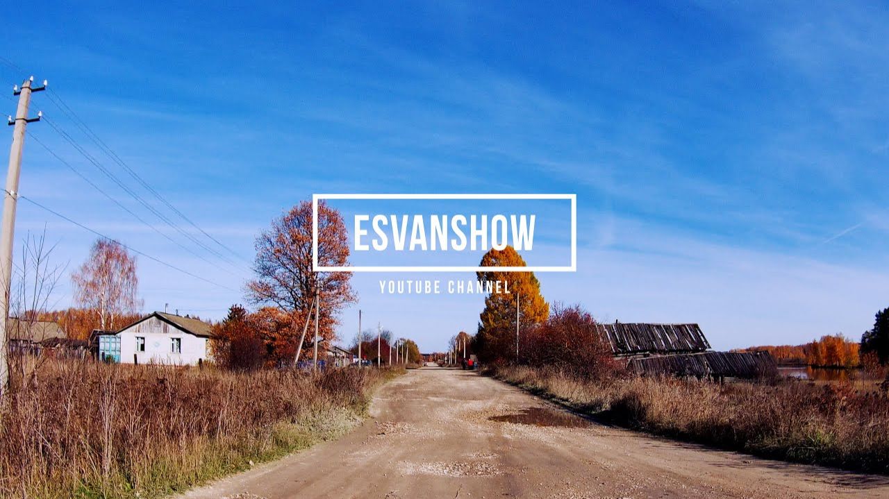 Прогулка по посёлку Ожигановский