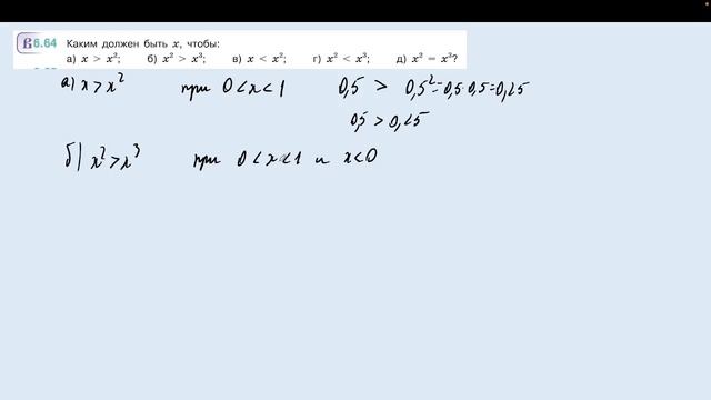 Задание 6.64 (Н)