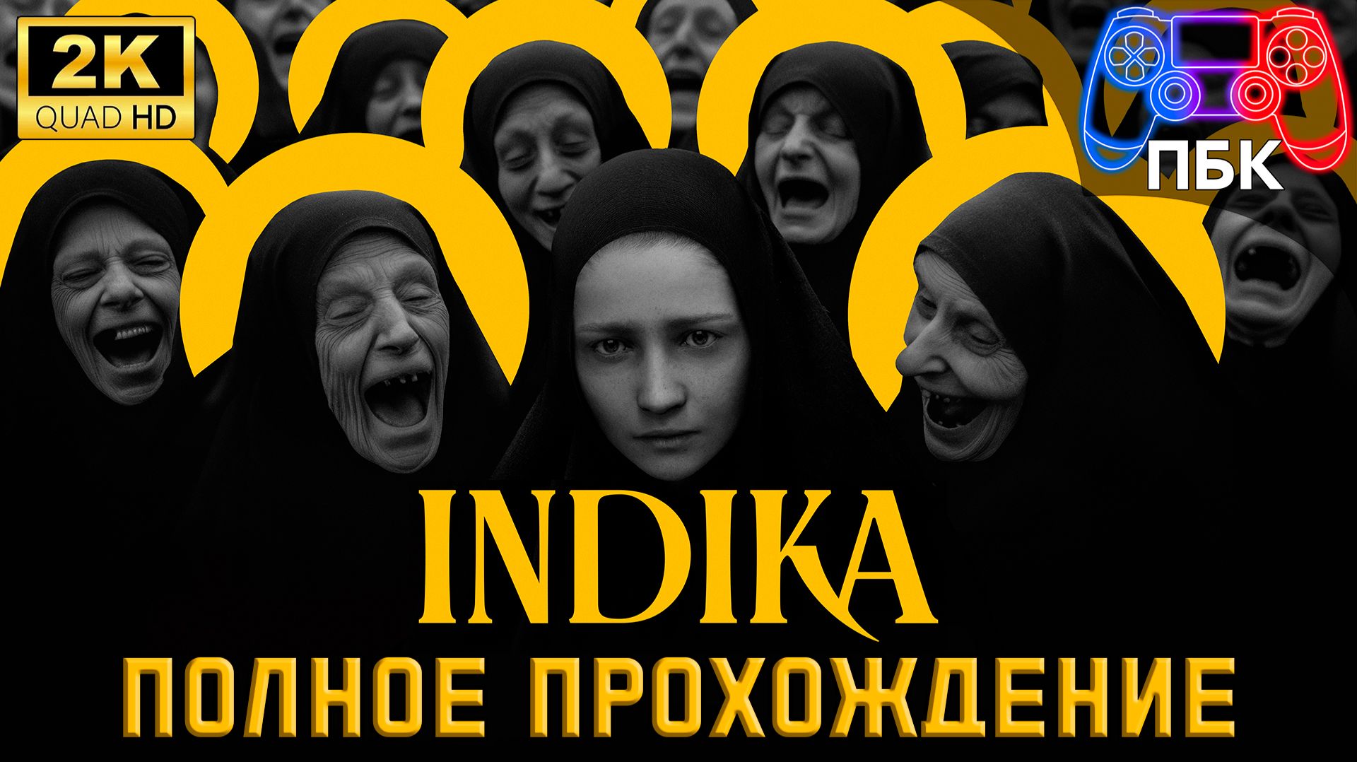 INDIKA ► Полное прохождение (Без комментариев)