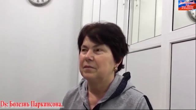 № 1161. Б.Паркинсона и Обострения при лечении Методом RANC. О том, как всё это о