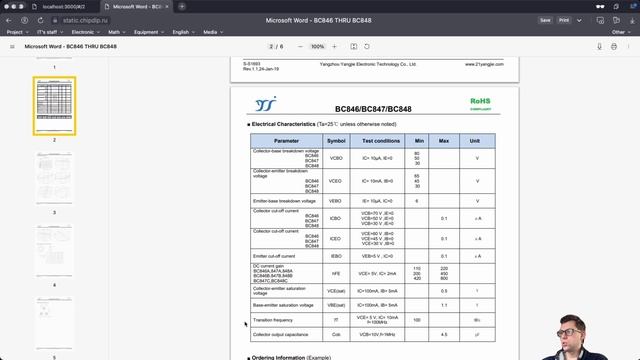 4.2. Работа с технической документацией
