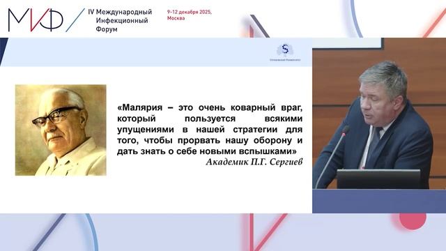 12.12.25 Зал Абрикосов. Образовательная школа "Инфекции стран Африки"