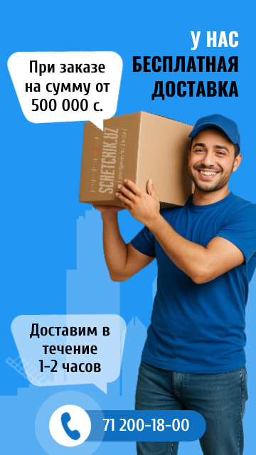 Бесплатная доставка по Узбекистана