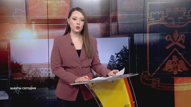 Шахты сегодня. 25 декабря 2025