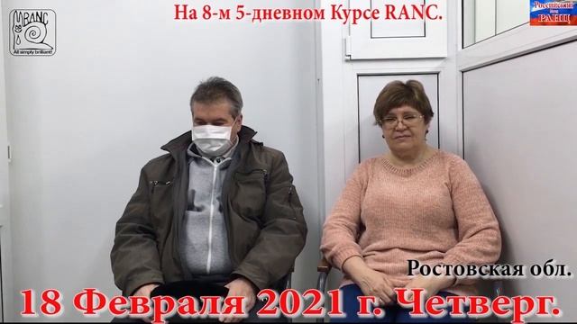 №1162. Б Паркинсона и Блефароспазм. Про _Обострения_, при лечении Методом RANC в Краснодаре.