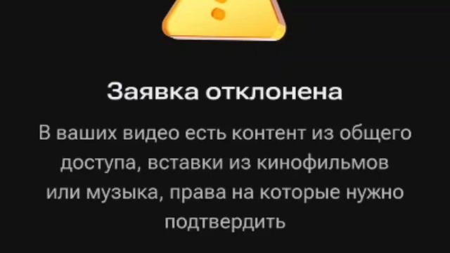 МОНЕТИЗАЦИЯ ОТКЛОНЕНА