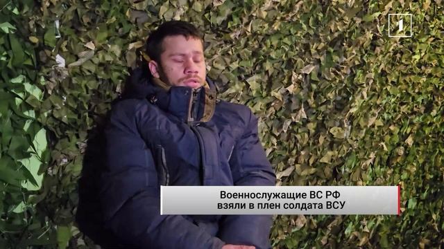 «Лучше сдаться и остаться живым», - пленный солдат ВСУ о том, как попытка штурма обернулась пленом.