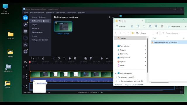 Как заменить звук на видео. Программа Movavi Video Editor Plus....#9
