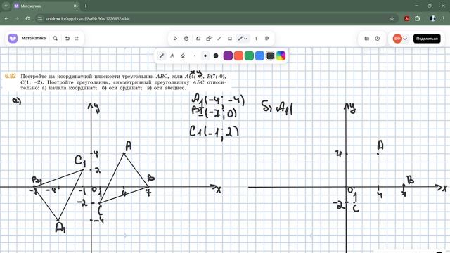 Задание 6.82 (В)