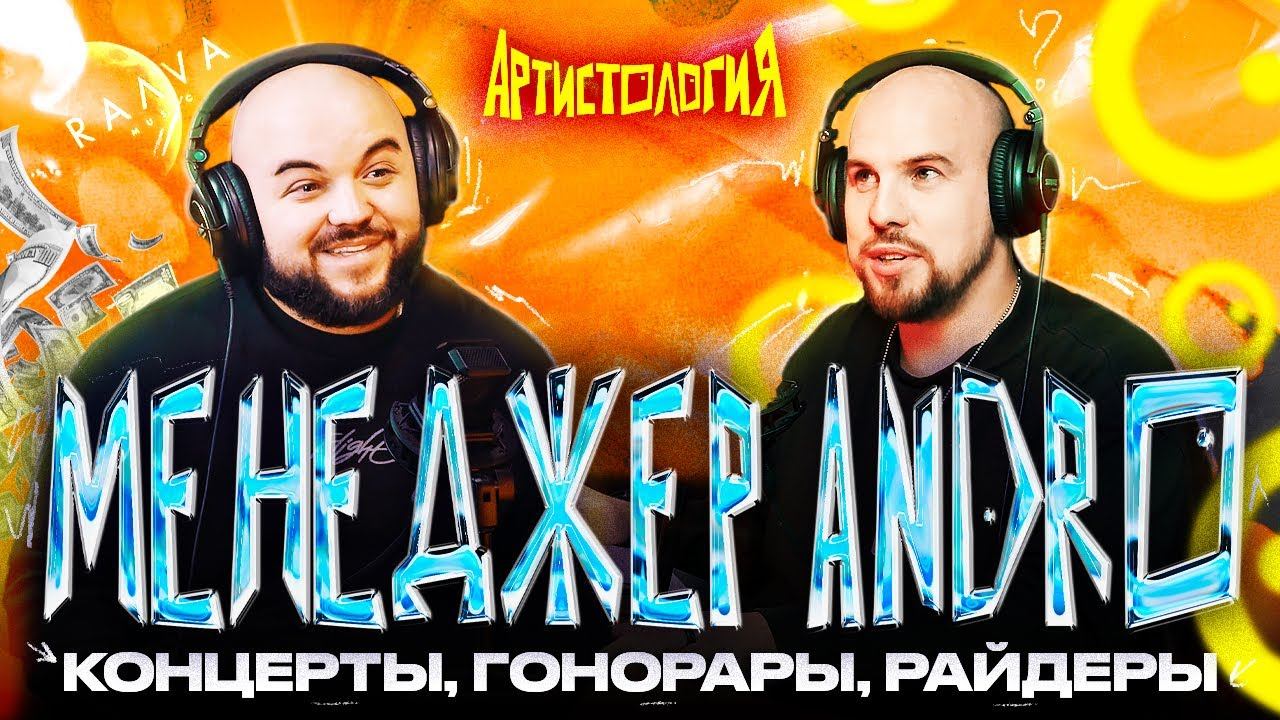 На гастроли в горящем самолете / Концертный директор RAAVA Music ...