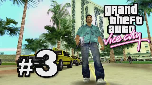 GTA Vice City Прохождение Часть 3