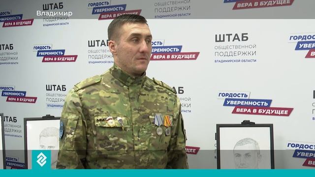 Во Владимире открылась выставка портретов участников СВО