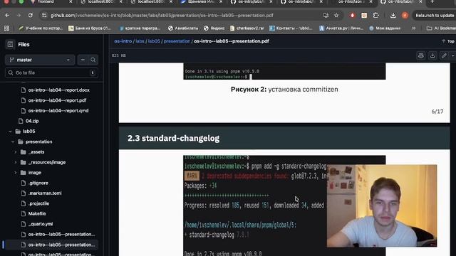 презентация защита 5